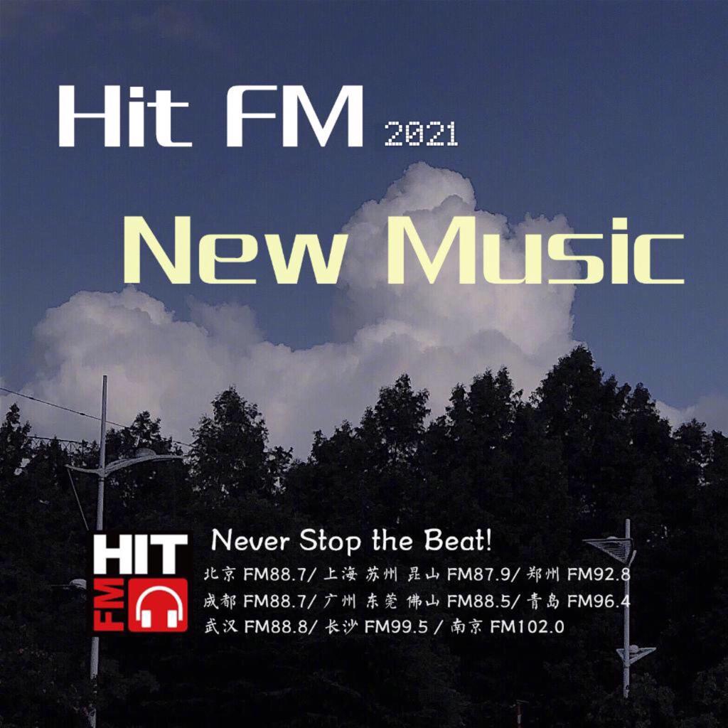 2021年HitFM New Music Express - 歌单 - 网易云音乐