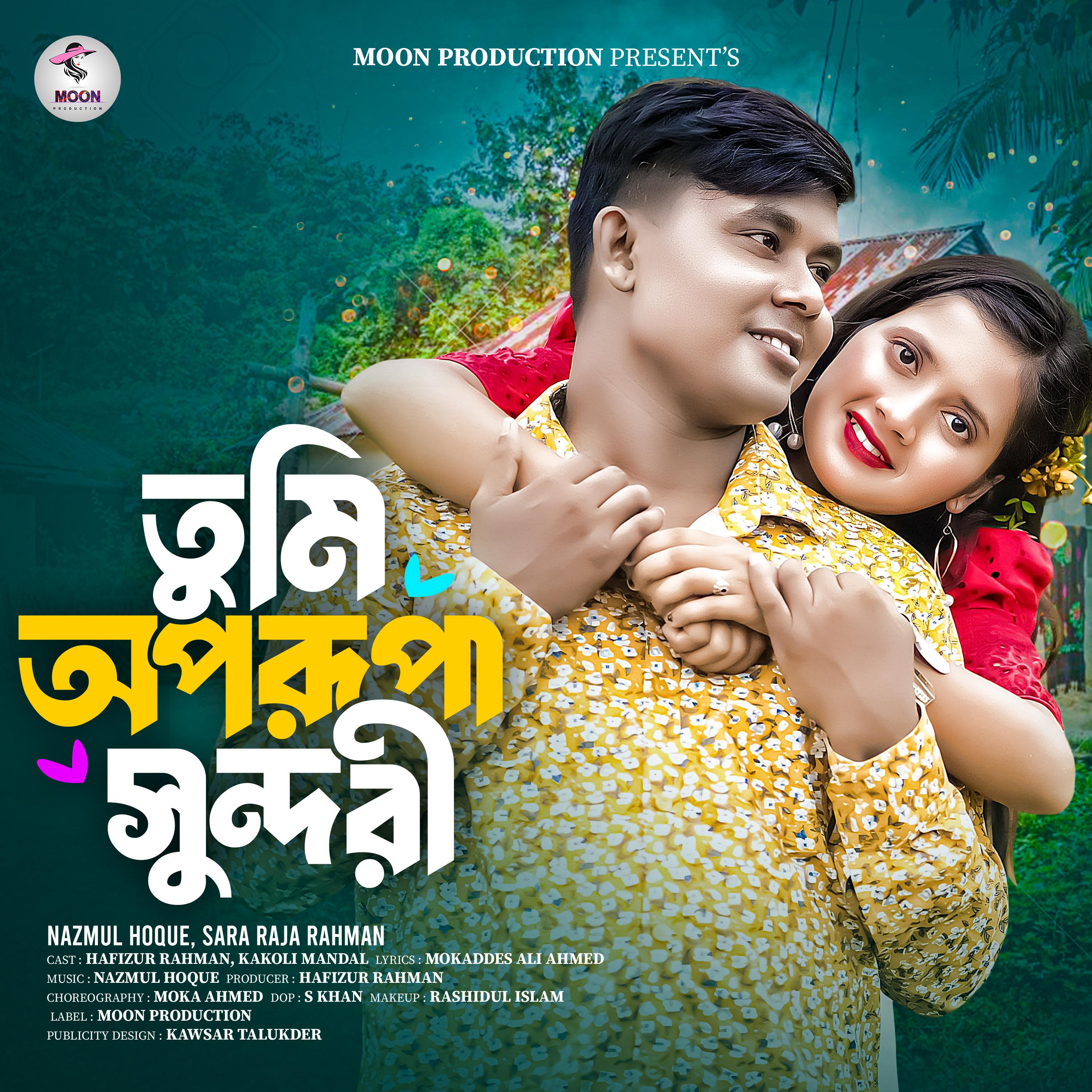 Tumi Oporupa Sundari - Sara Raja Rahman - 专辑 - 网易云音乐