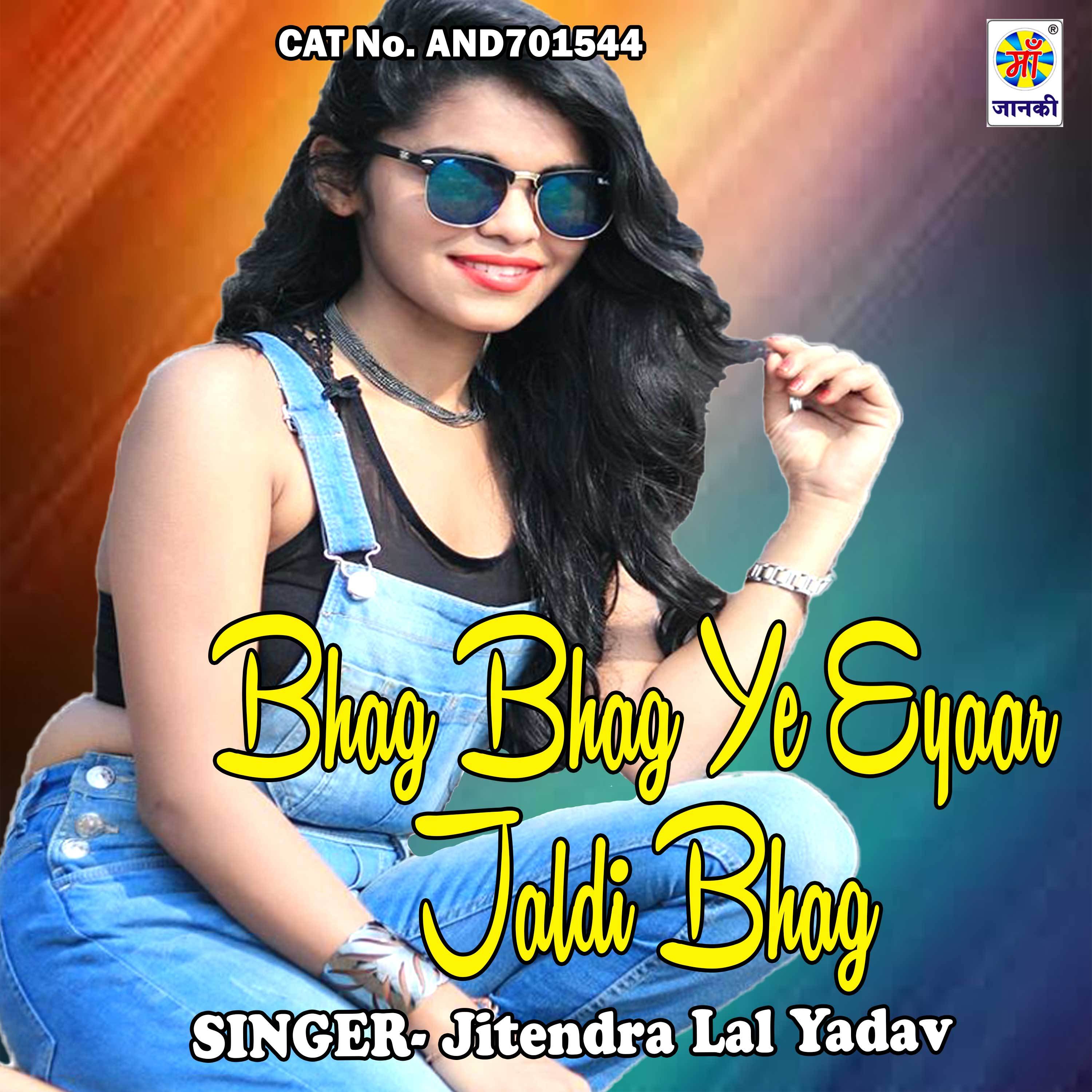 Bhag Bhag Ye Eyaar Jaldi Bhag - Jitendra Lal Yadav - 单曲 - 网易云音乐