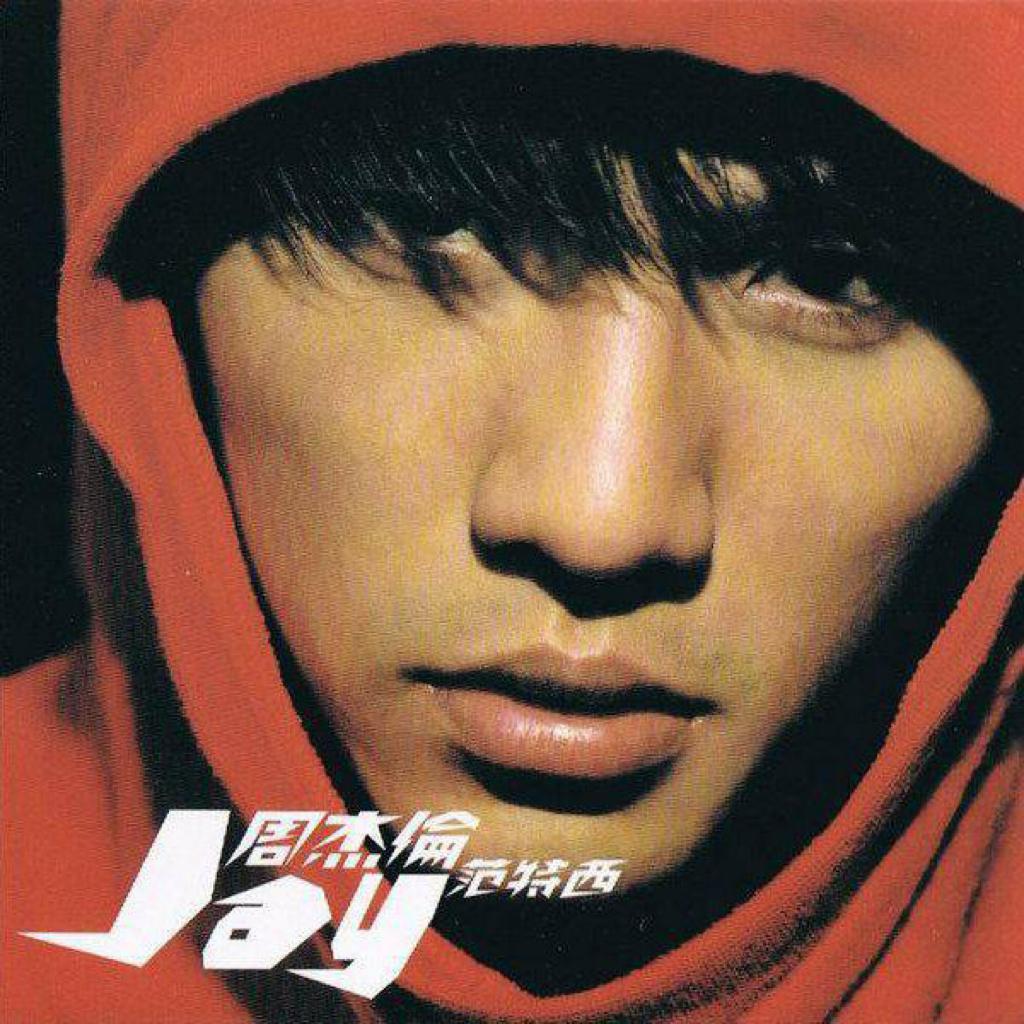 Jay个人歌单 - 歌单 - 网易云音乐