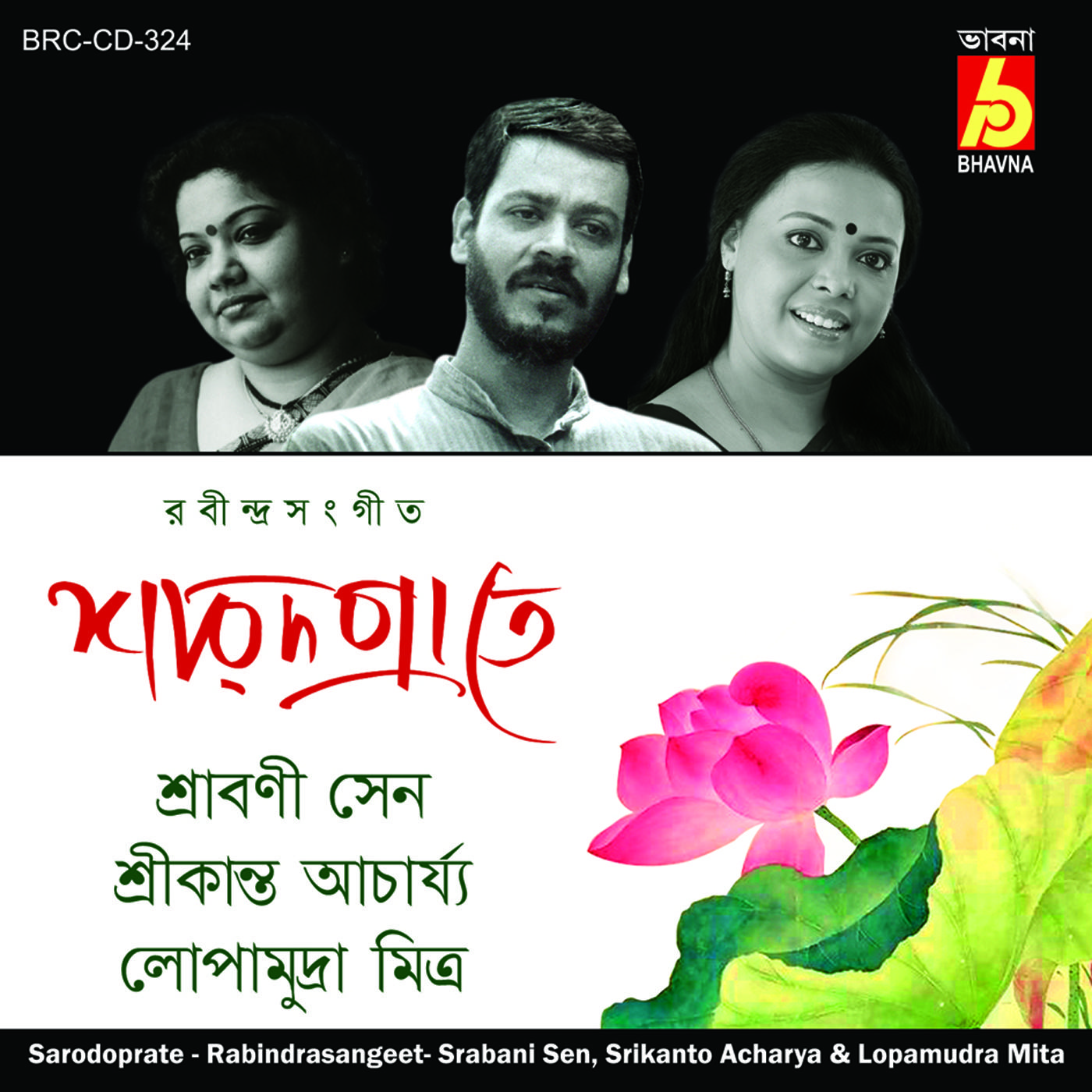 Sarodoprate - Sraboni Sen - 专辑 - 网易云音乐