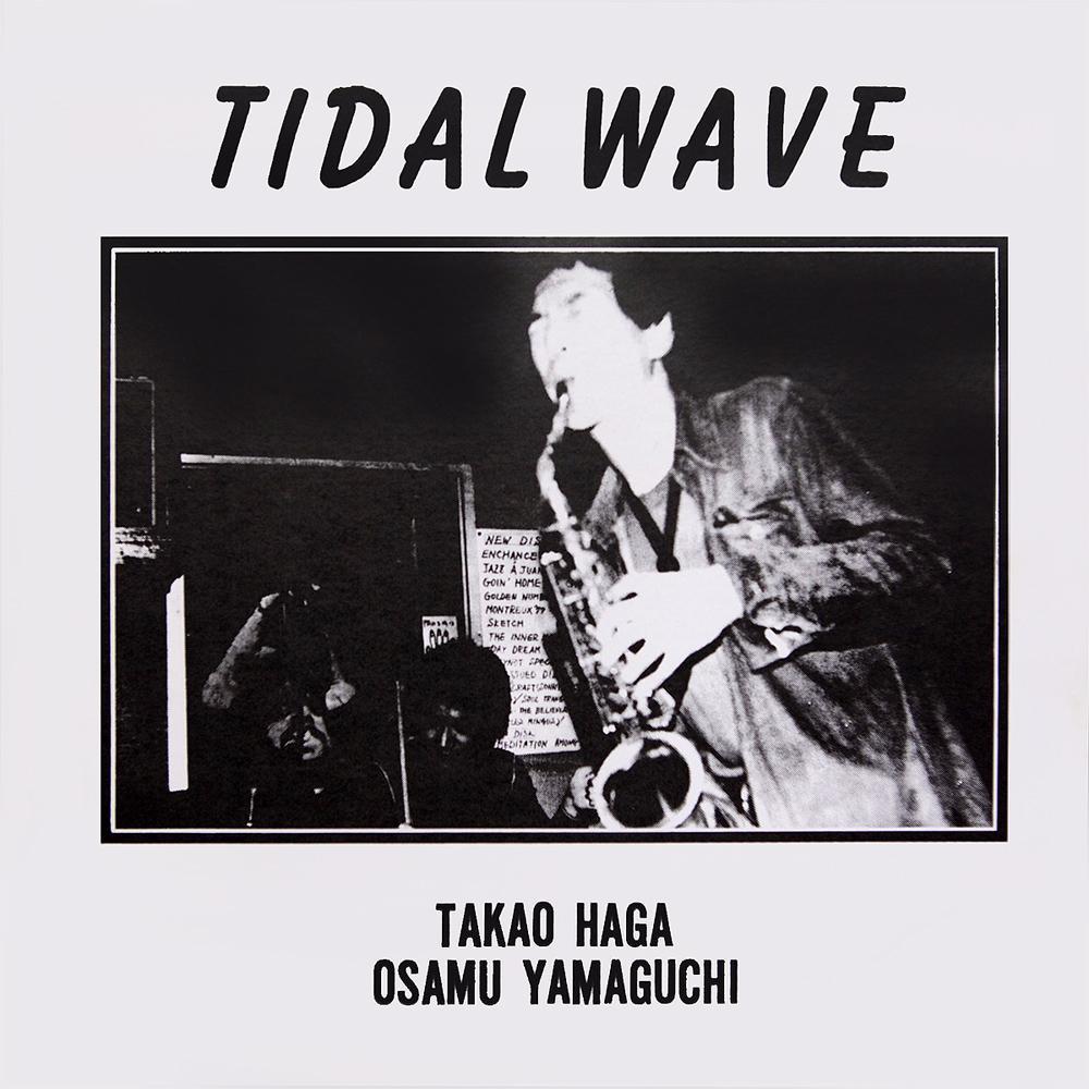 Tidal Wave - Musique ∞ - 电台节目 - 网易云音乐