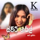 Sweat girl - K Sujeewa - 单曲 - 网易云音乐