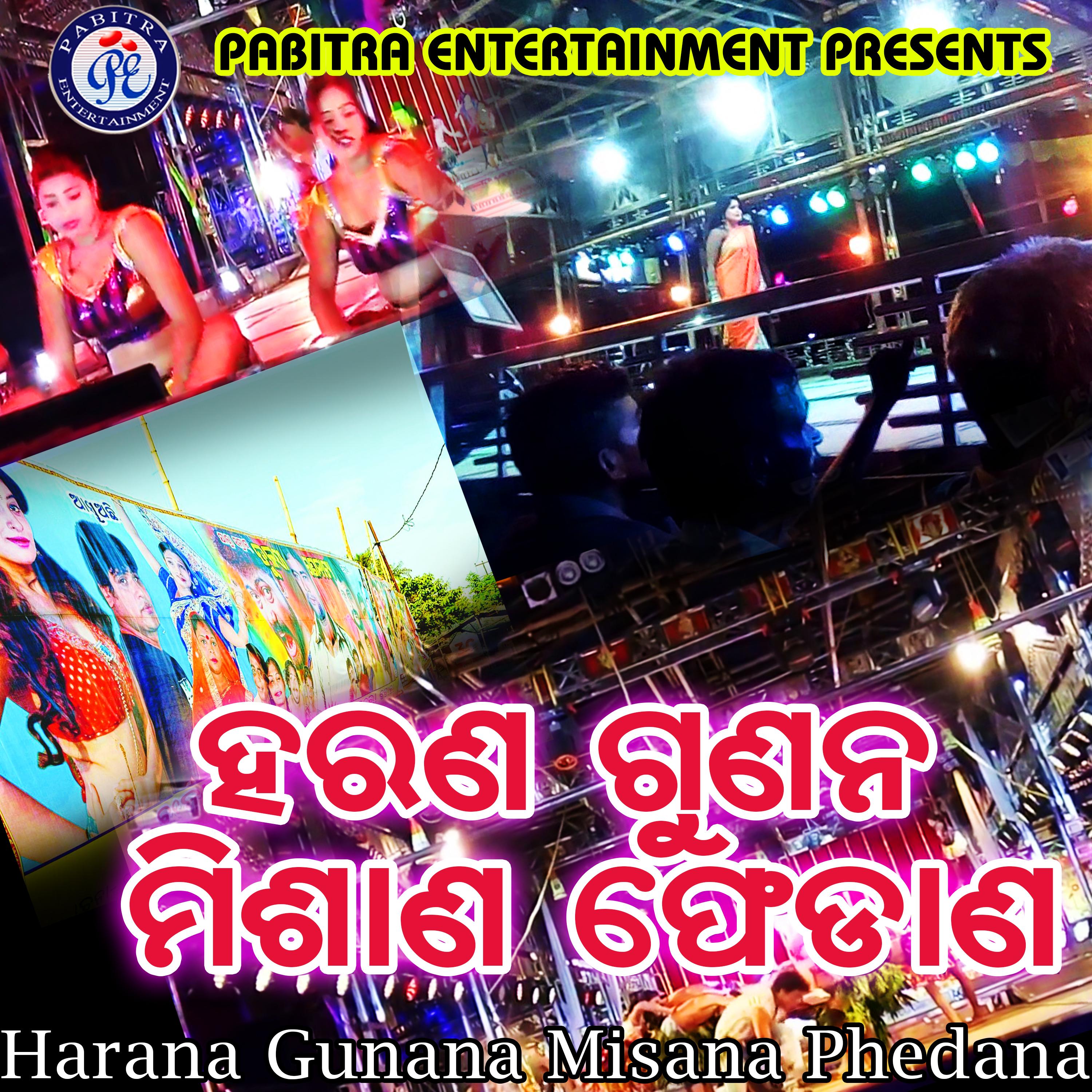 Harana Gunana Misana Phedana - Ananta Ojha - 专辑 - 网易云音乐