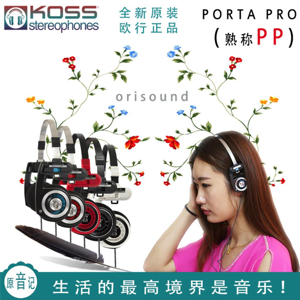 这些经典，用KOSS PP来听，潸然泪下。 - 歌单 - 网易云音乐