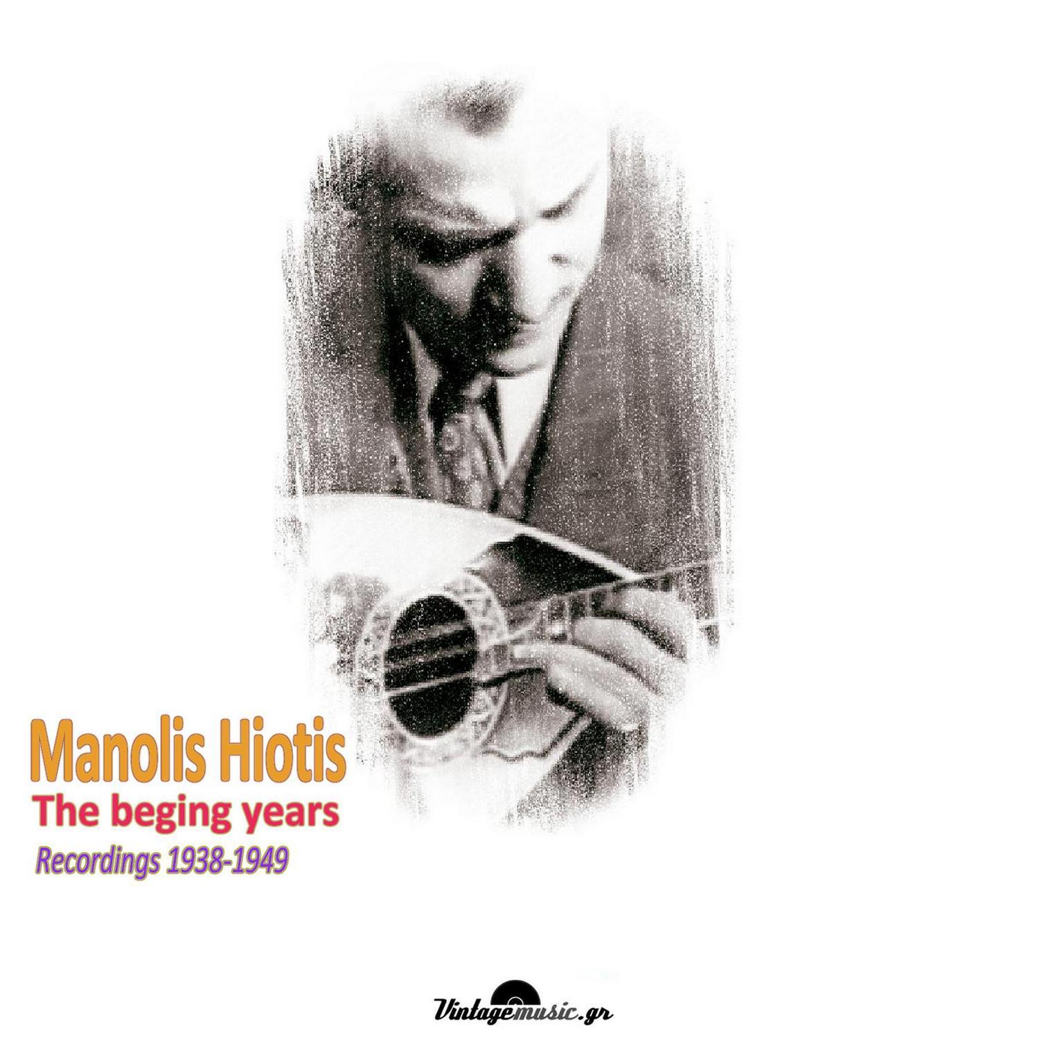 Vouno me vouno - Βουνό με βουνό - Manolis Hiotis/Stellakis Perpiniadis ...