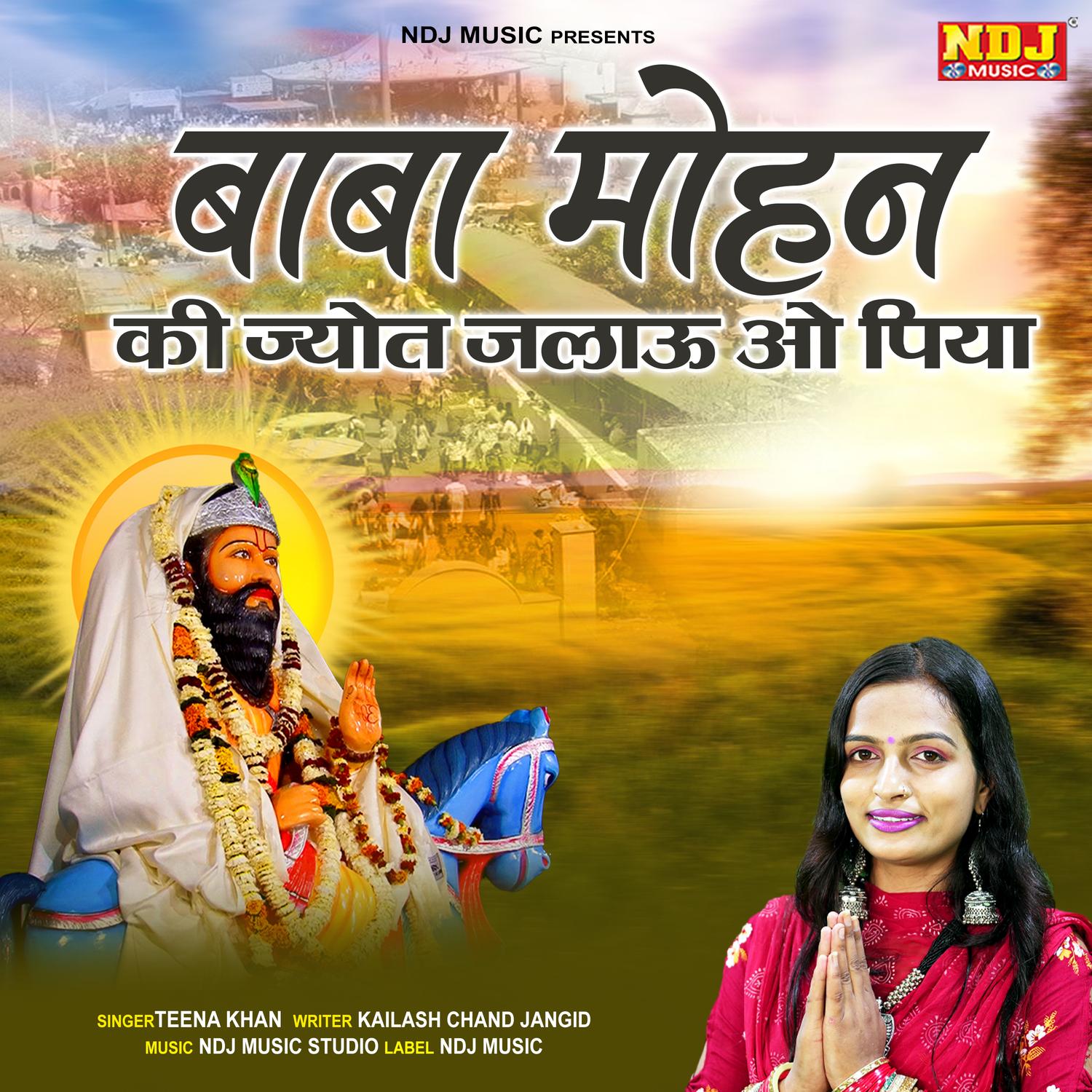 Baba Mohan Ki Jyot Jalau Ho Piya - Teena Khan - 专辑 - 网易云音乐