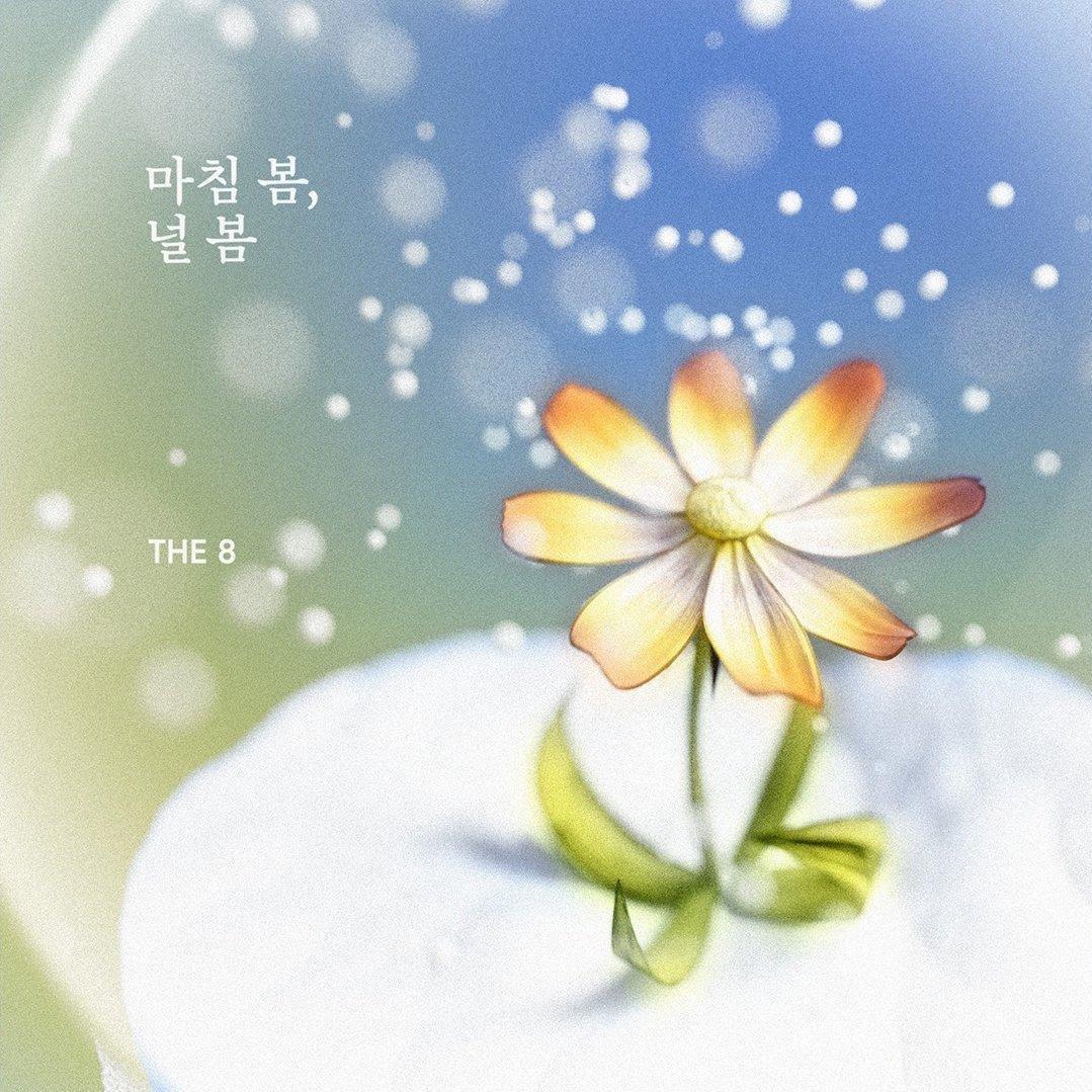 Caught in bloom,Caught on you - seventeen/HOT/Daring/_world/HOSHI ...