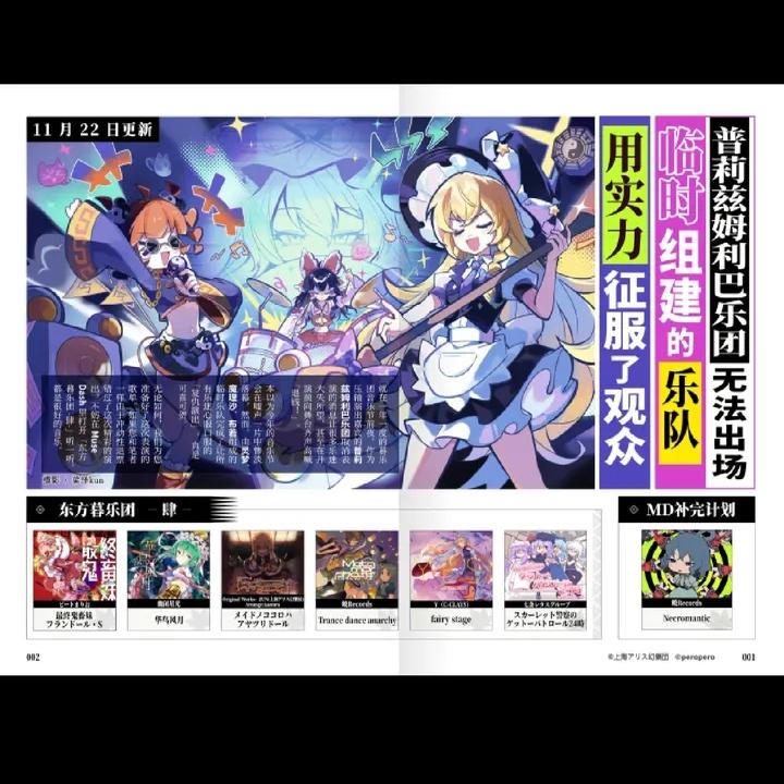 Spring Carnival-3R2【游戏版】 - 喵斯快跑｜游戏&完整版音源｜补全播单 - 电台节目 - 网易云音乐