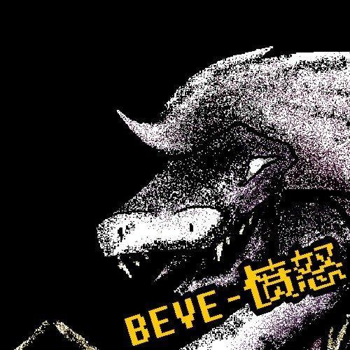 BEVE-愤怒 - Undertale/Deltarune 电台（Ver. 2） - 电台节目 - 网易云音乐