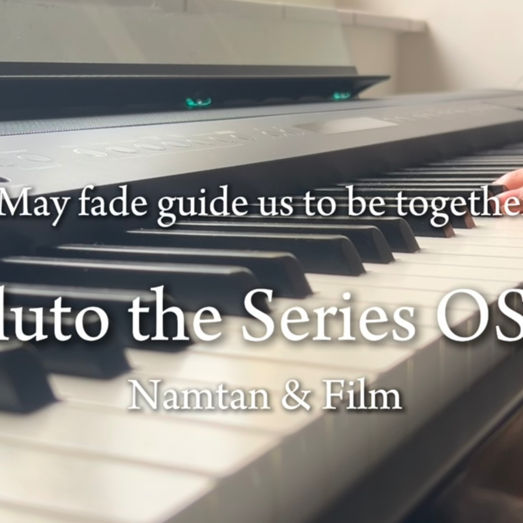 เรื่องเล่าของเจ้าหญิง (关于公主的故事) 钢琴版 泰剧冥王星之恋 Pluto ost - NamtanFilm ...