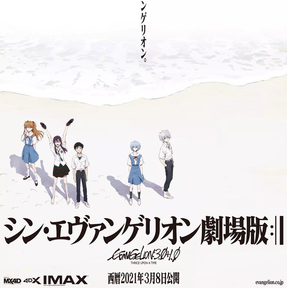 EVA新剧场版：终 - 歌单 - 网易云音乐