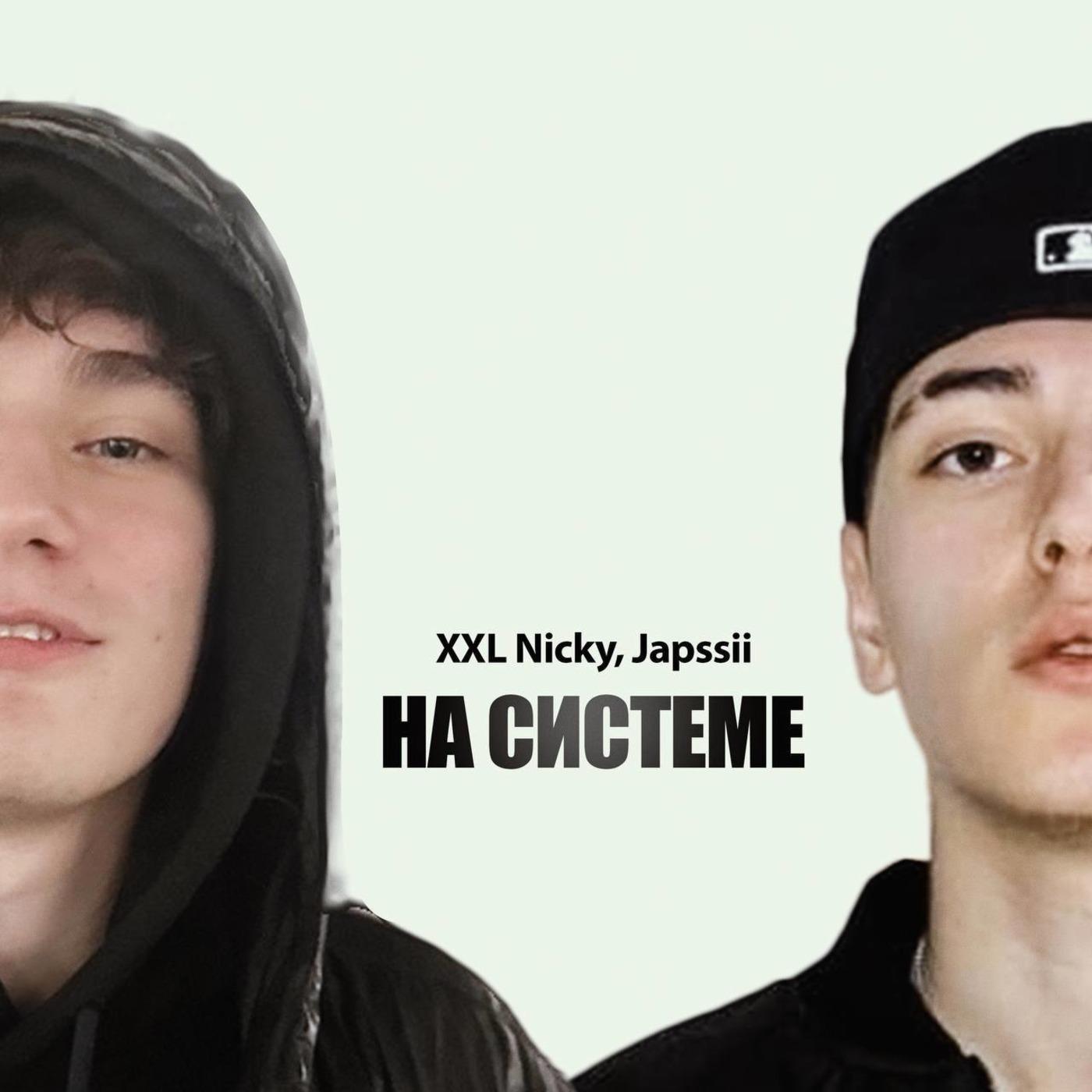 На системе - XXL Nicky/Japssii - 单曲 - 网易云音乐