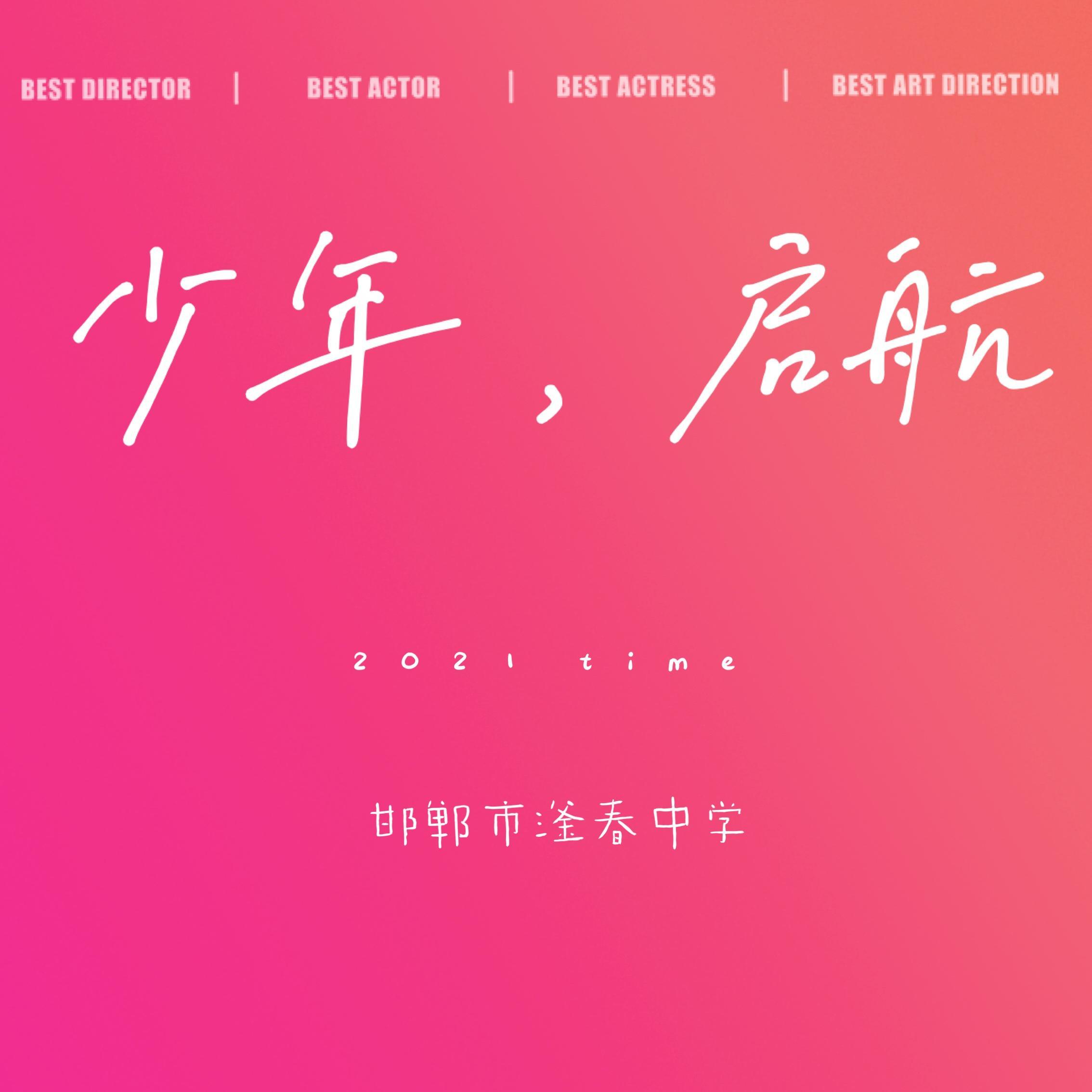 少年，启航 - 黄向南/谢伟/吝卫华/程煜 - 单曲 - 网易云音乐