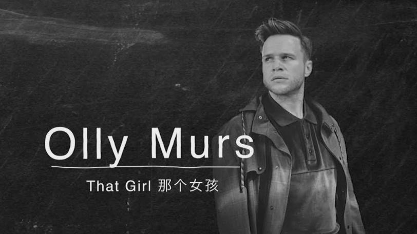 That Girl (中字特别版) - Olly Murs - 高清MV - 网易云音乐