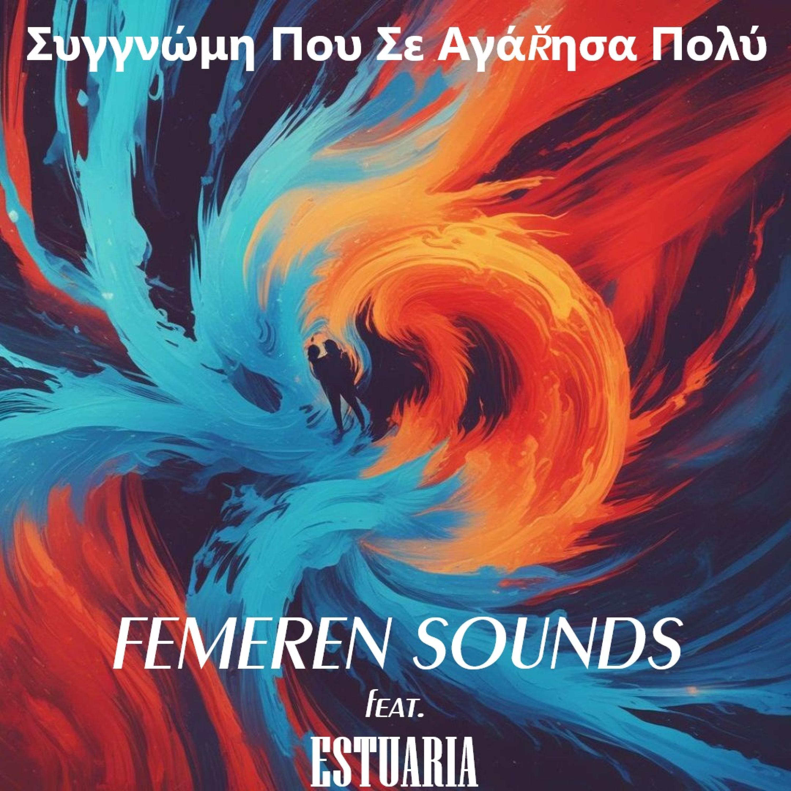 Συγγνώμη Που Σε Αγάπησα Πολύ (feat. ESTUARIA) - Femeren Sounds/ESTUARIA ...