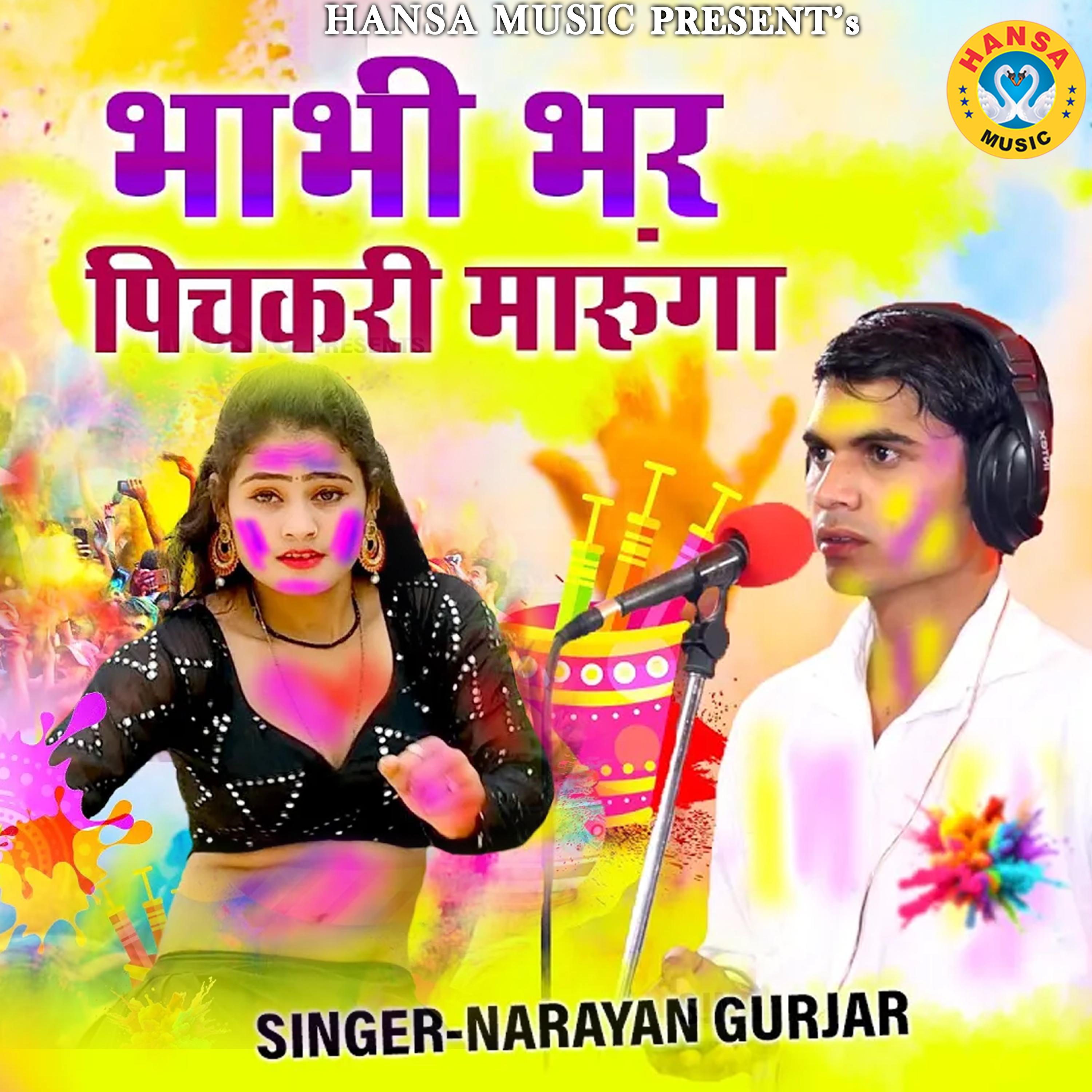 Bhabhi Bhar Pichkari Marunga - Narayan Gurjar - 专辑 - 网易云音乐