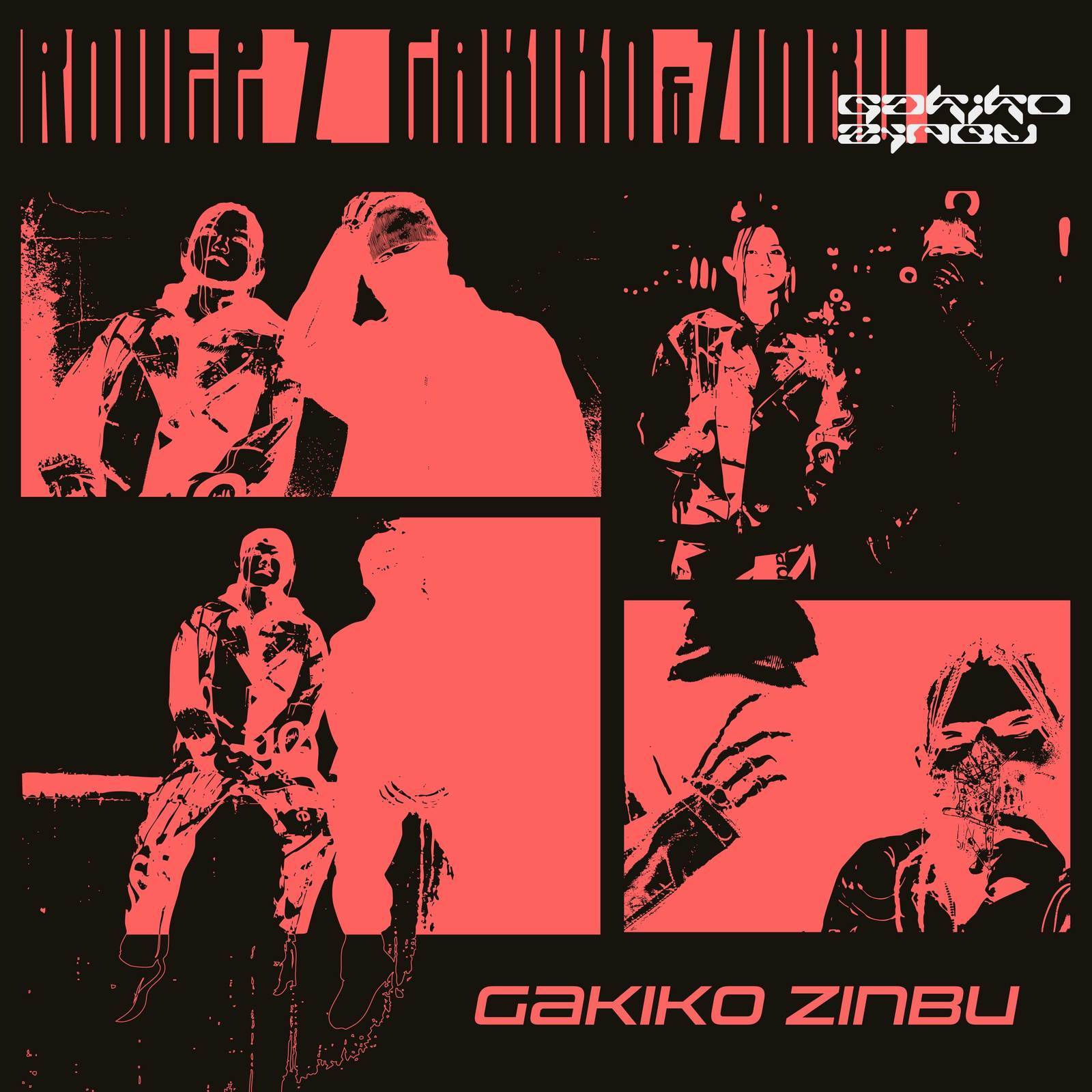 家猫 - 駕樹子/ZINBU - 单曲 - 网易云音乐