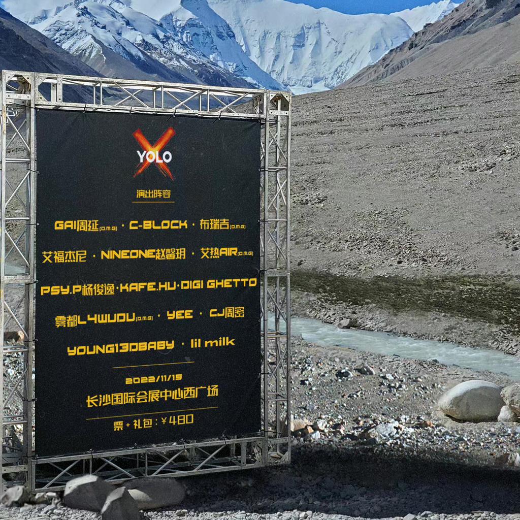 2022/11/19长沙YOLO - 歌单 - 网易云音乐