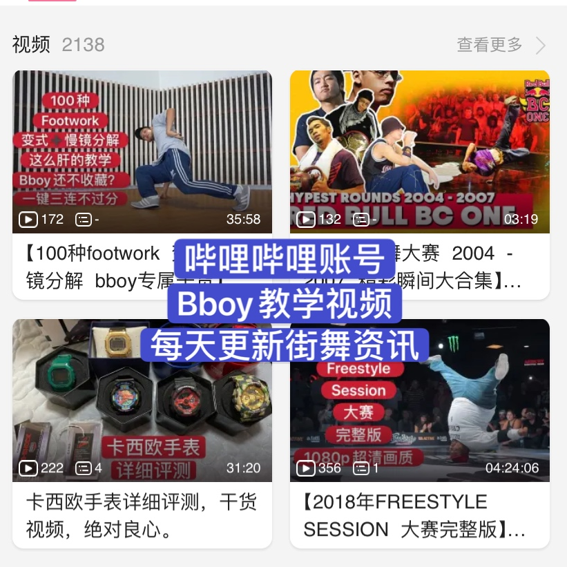 1. Dj Leg1oner - 1990 - bboy 教学视频breaking舞曲 - 电台节目 - 网易云音乐