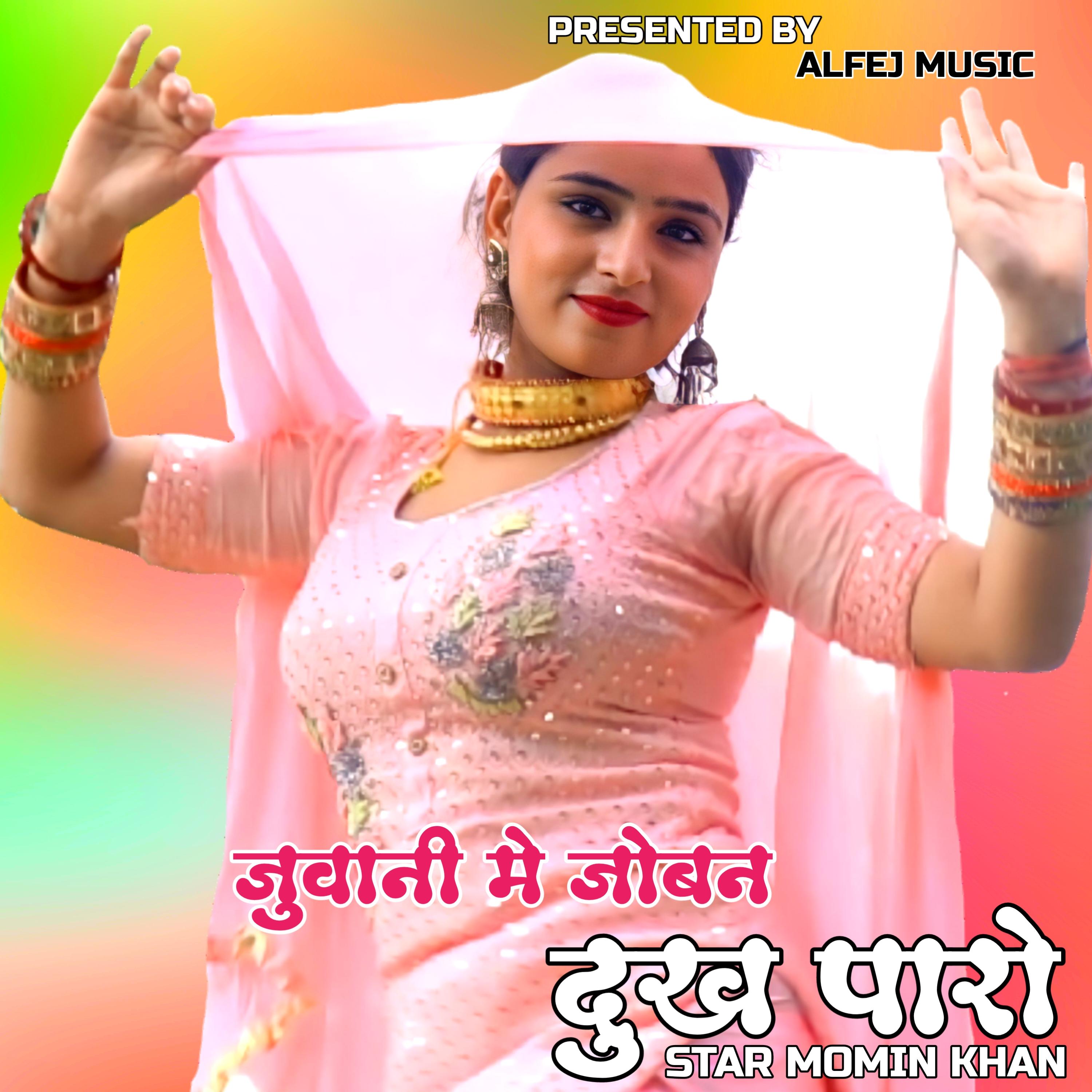 Juwani Me Joban Dukh Paro - Star Momin Khan - 专辑 - 网易云音乐