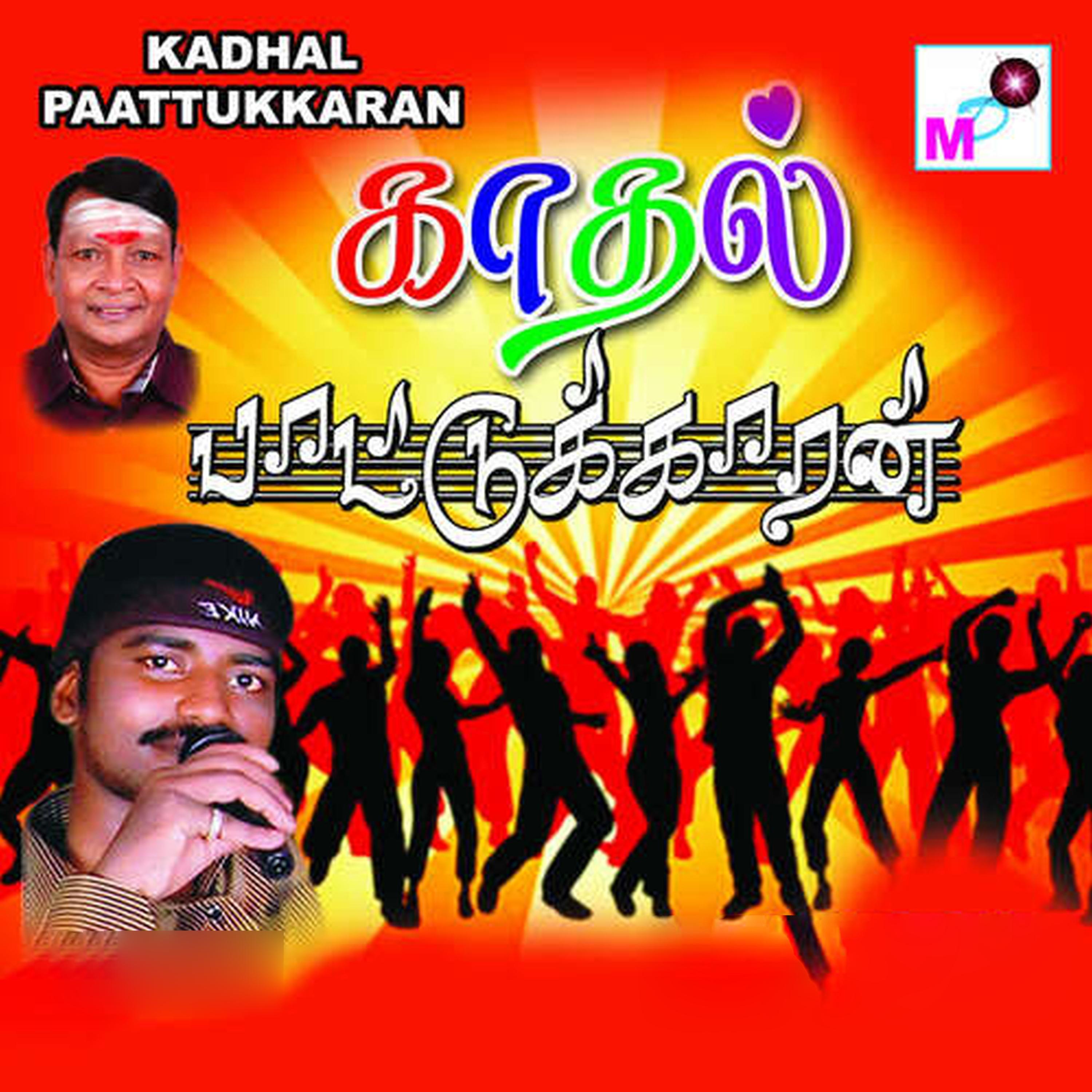 Singariyae Vaadi - A C Dhinakaran/Sridhar/Oteri Sridhar - 单曲 - 网易云音乐