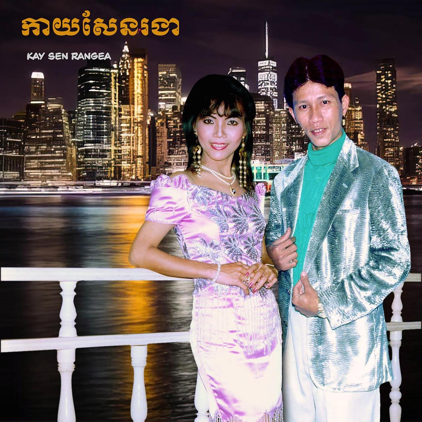 Dara Pleung Paur - Chey Sopheak - 单曲 - 网易云音乐