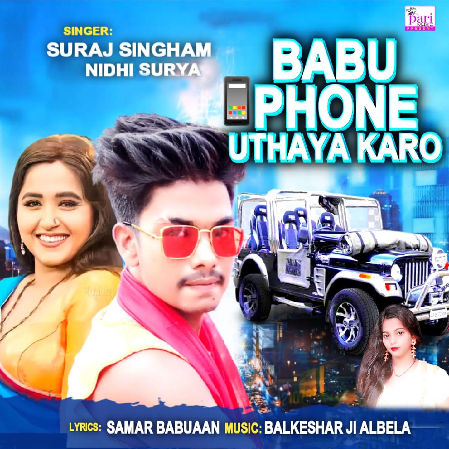 Babu Phone Uthaya Karo - Suraj Singham - 专辑 - 网易云音乐