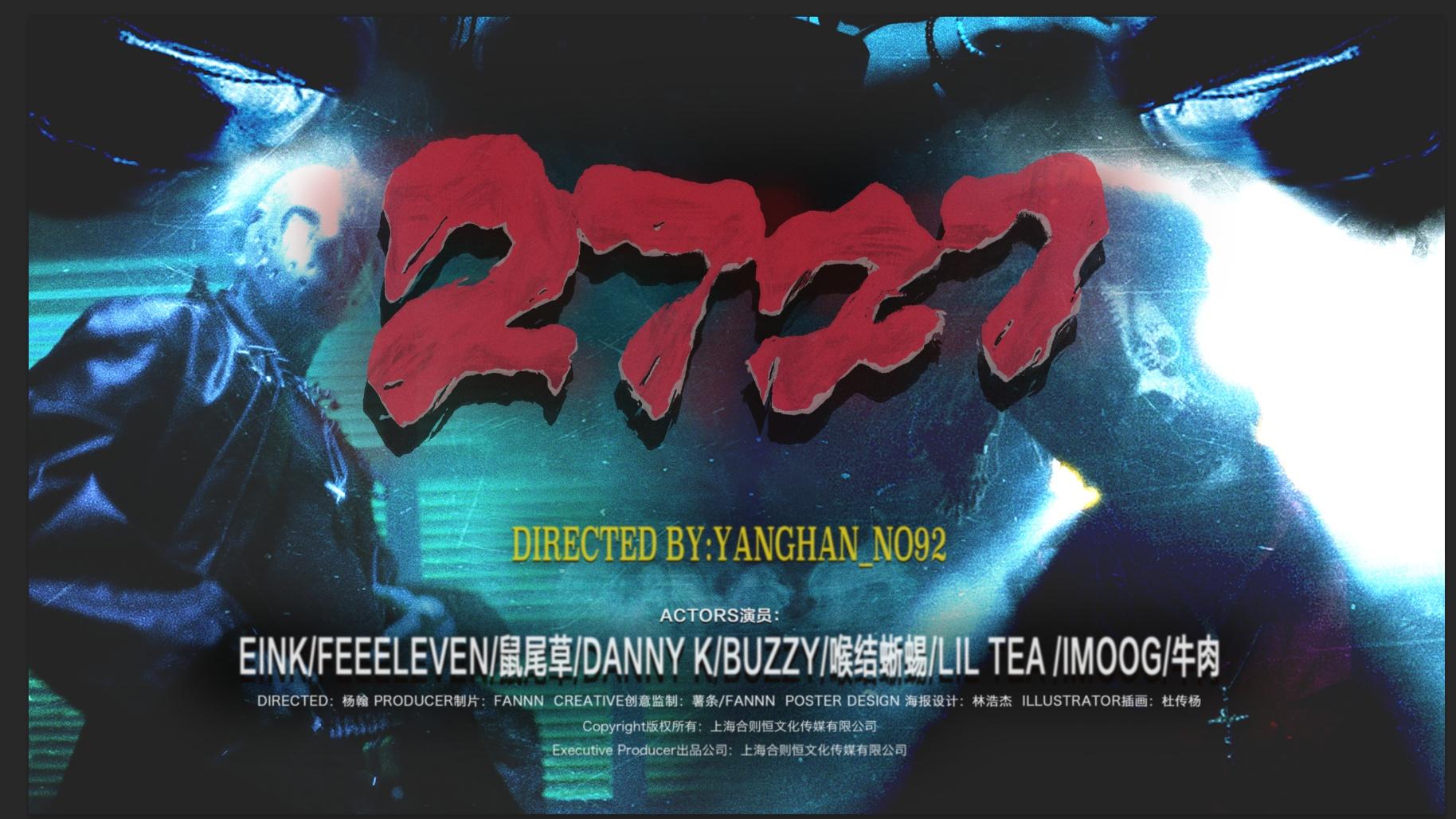 2727 - Buzzy - 高清MV - 网易云音乐