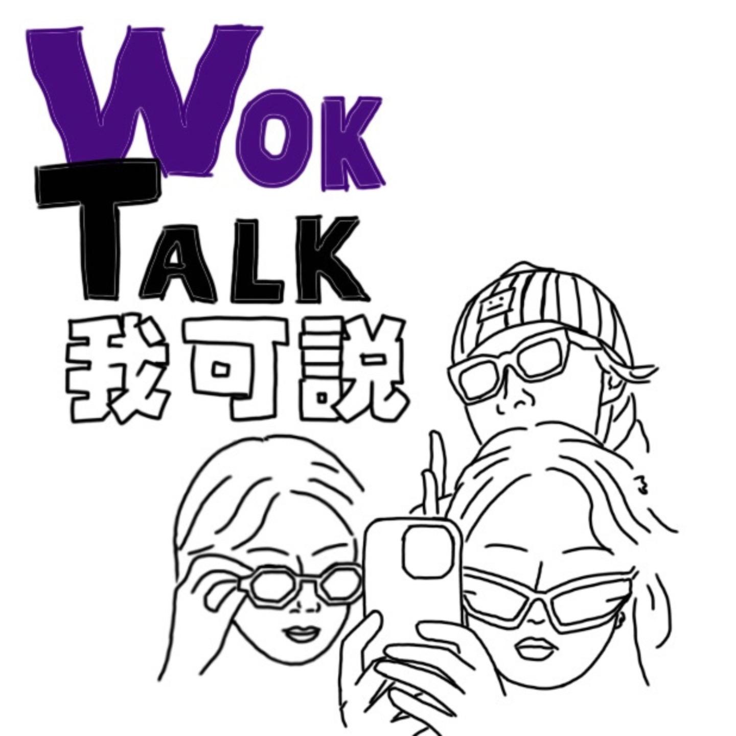 Wok Talk Special Ep.01 | 云南胃在伦敦找家 - Wok Talk 我可说 - 电台节目 - 网易云音乐