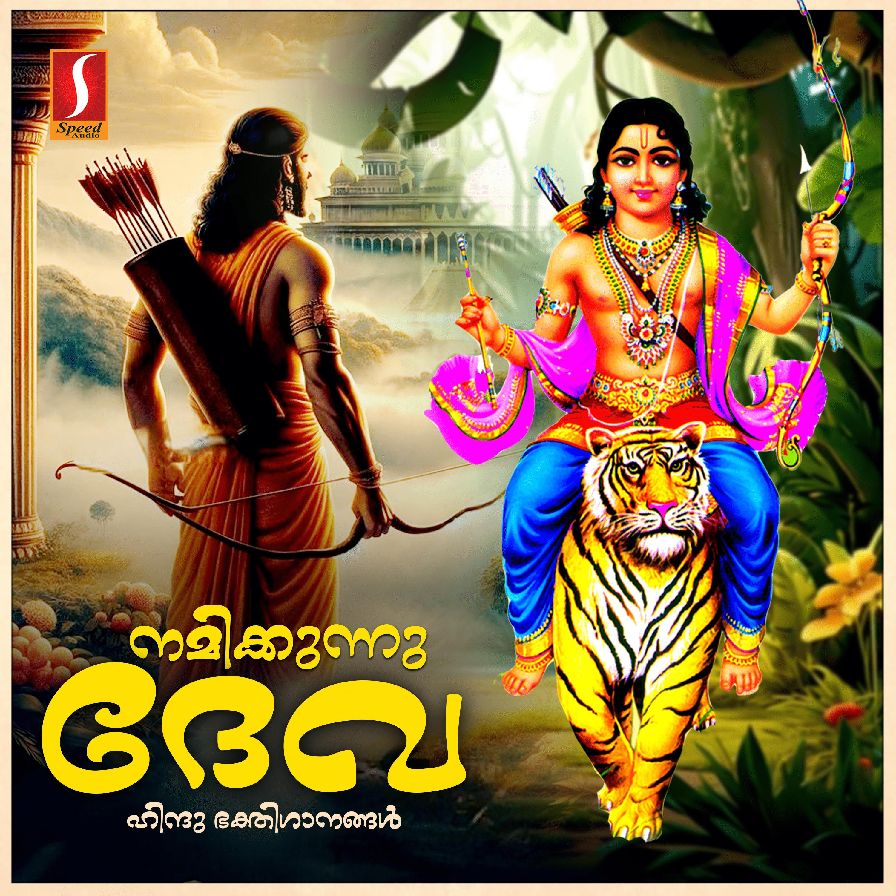 Nithyavum Njangal Namikkunnu Deva - Ajith Sai/Sajeevan Narivayal ...