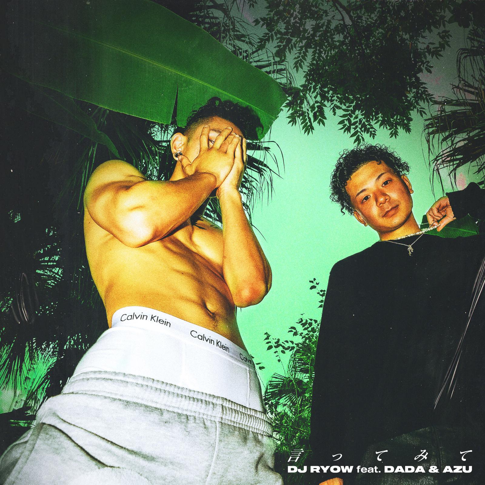 言ってみて (feat. DADA & AZU) - DJ RYOW - 专辑 - 网易云音乐