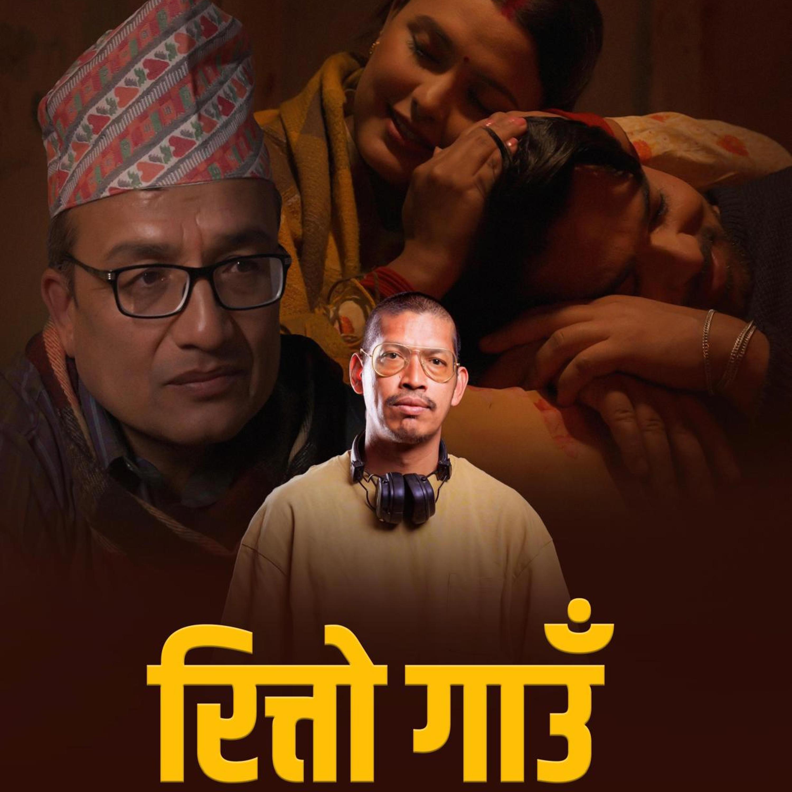 Ritto Gaun | रित्तो गाउँ |New Nepali Song (feat. Ajit Khadka & Prabisha ...