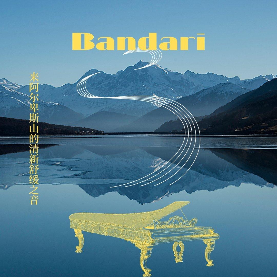 亲近自然，舒缓心情——Bandari音乐雅赏 - 歌单 - 网易云音乐