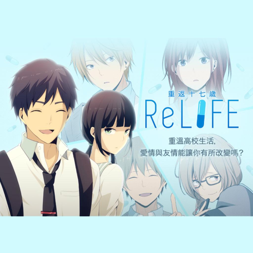 ReLIFE ED合集 - 歌单 - 网易云音乐