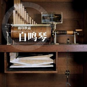 Everything's Alright(Music Box Ver.)（翻自 Kan R. Gao）-雨印秋霜-mp3免费在线下载播放-歌曲 ...