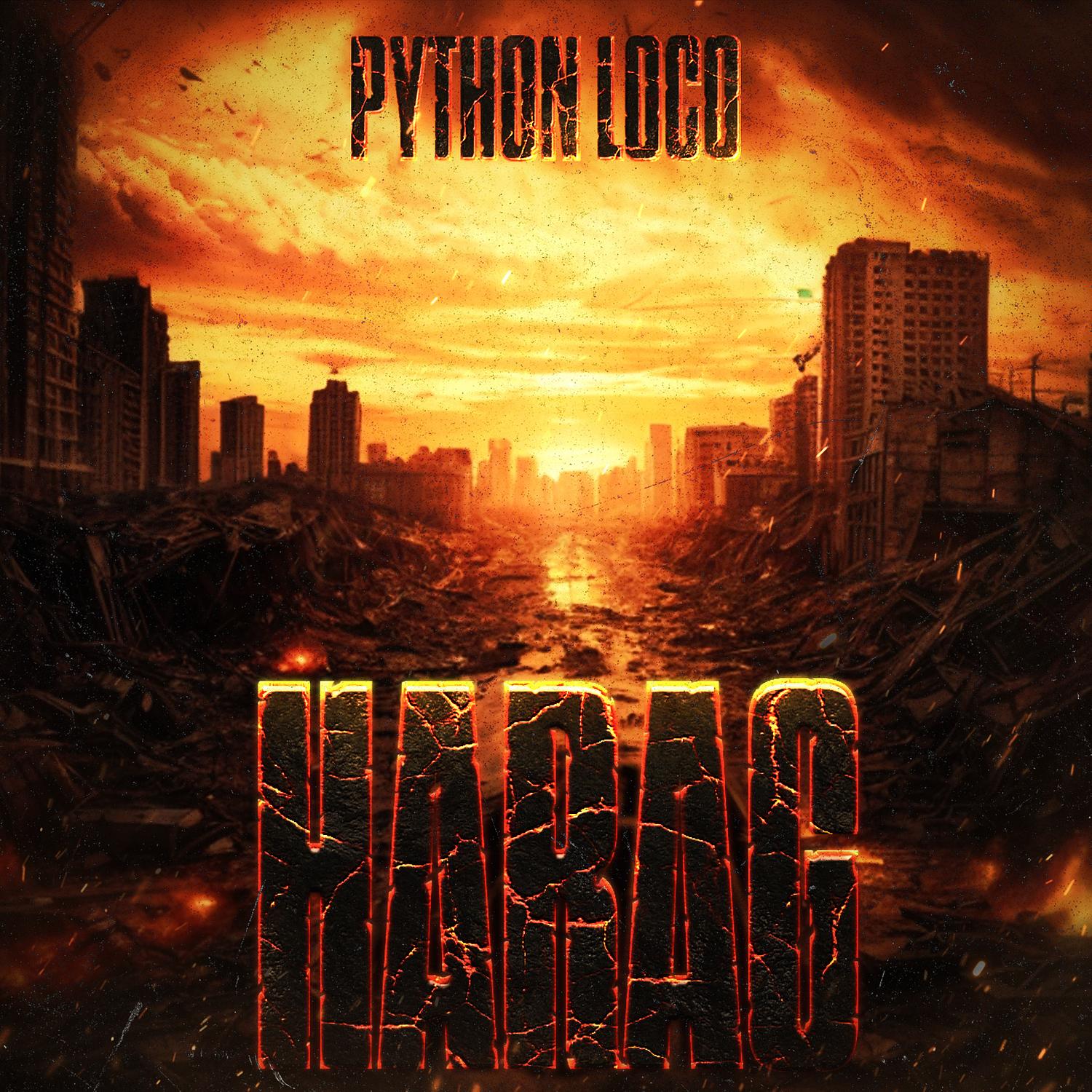 Harag - Python Loco - 单曲 - 网易云音乐