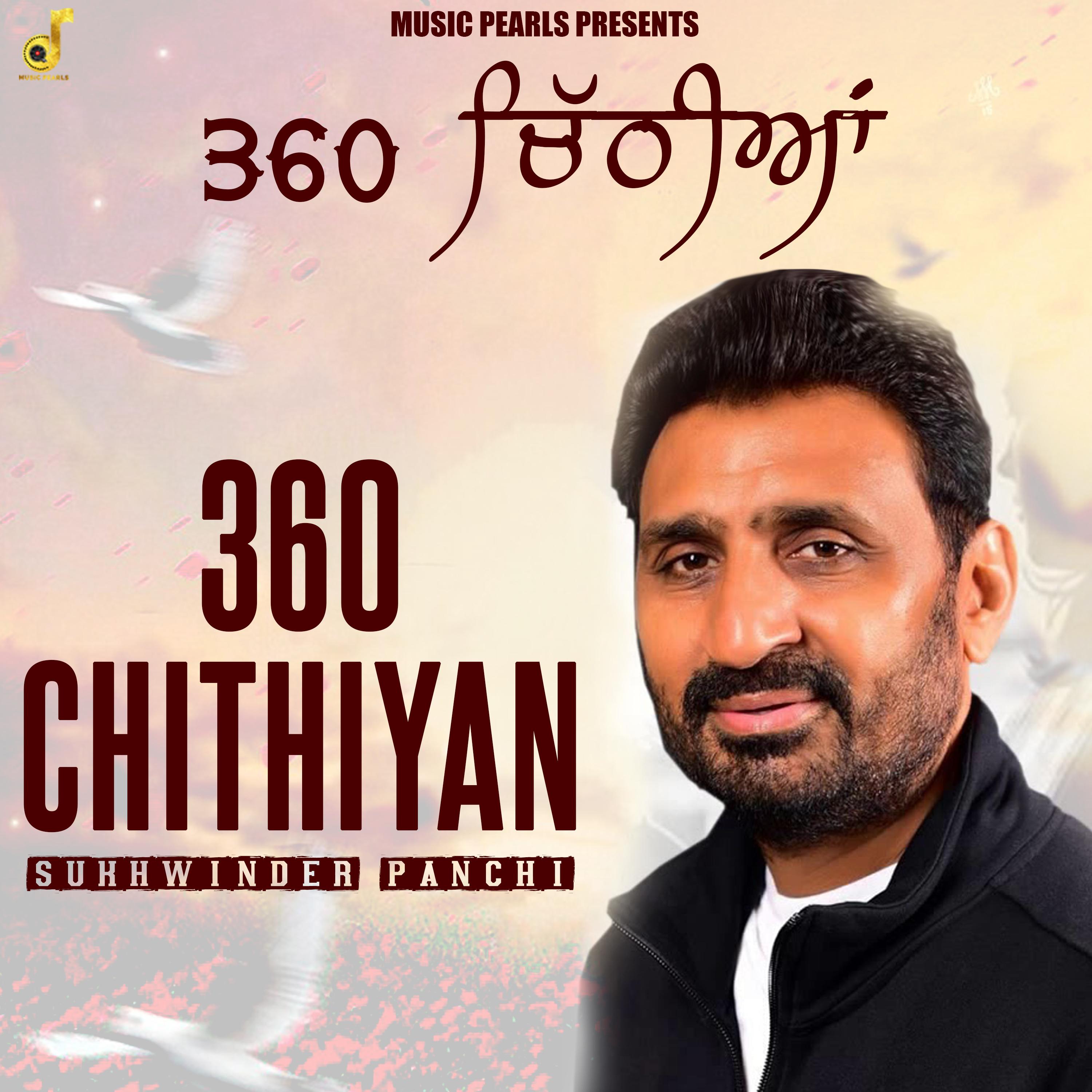 360 Chithiyan - Sukhwinder Panchi - 专辑 - 网易云音乐