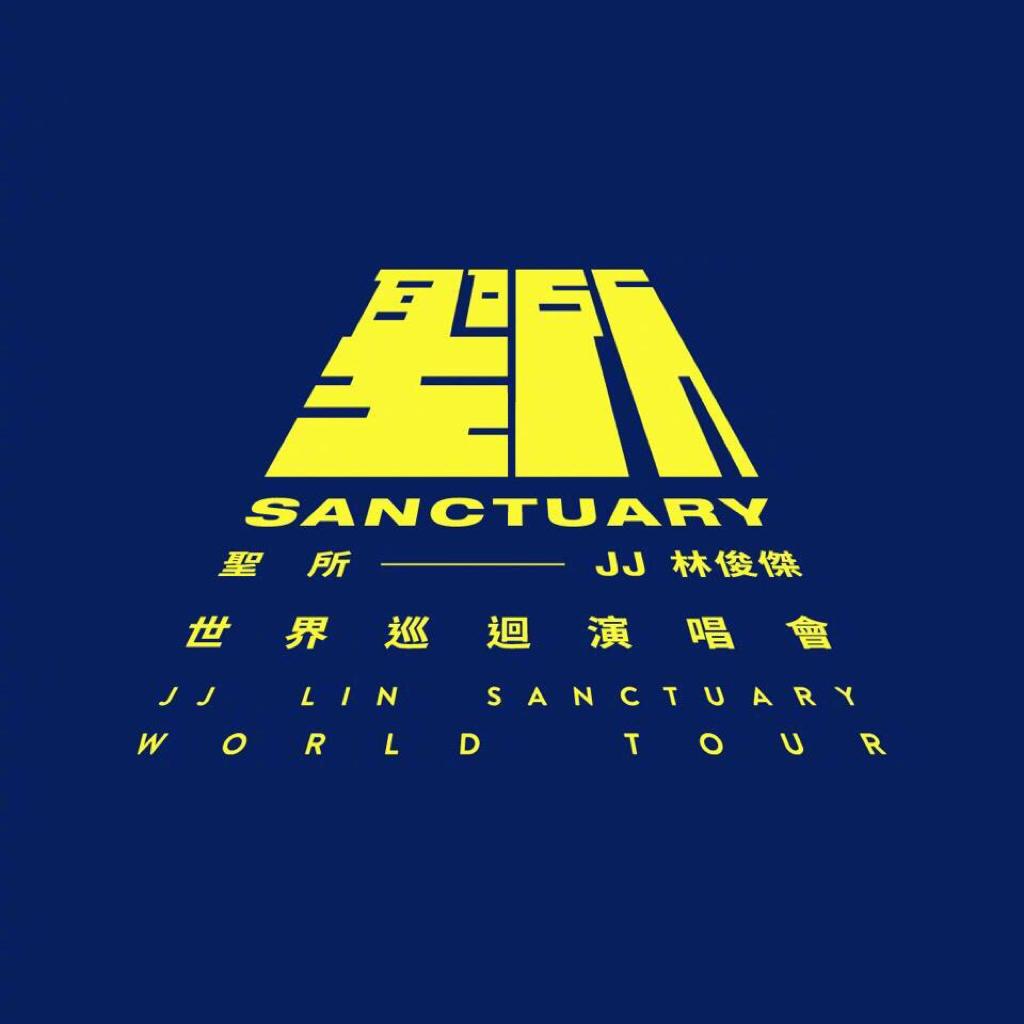 JJ林俊杰圣所世界巡回演唱会 - 歌单 - 网易云音乐