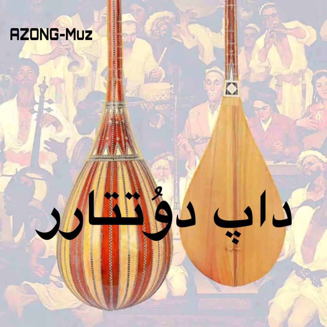 تۇنساخان دۇتتار - DuTTar- - 电台节目 - 网易云音乐