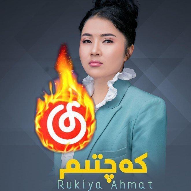 Rukiya Ahmat~发行单曲榜☆ - 歌单 - 网易云音乐