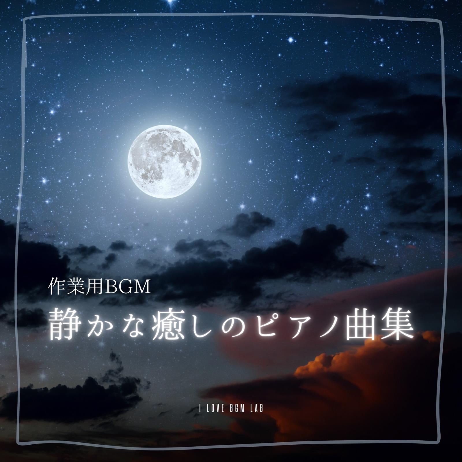 Flowers swaying in the mountain wind - I LOVE BGM LAB - 单曲 - 网易云音乐