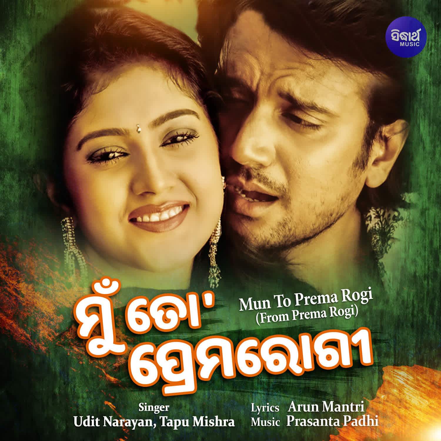 Mun To Prema Rogi (From "Prema Rogi") - Udit Narayan/Tapu Mishra - 单曲 ...