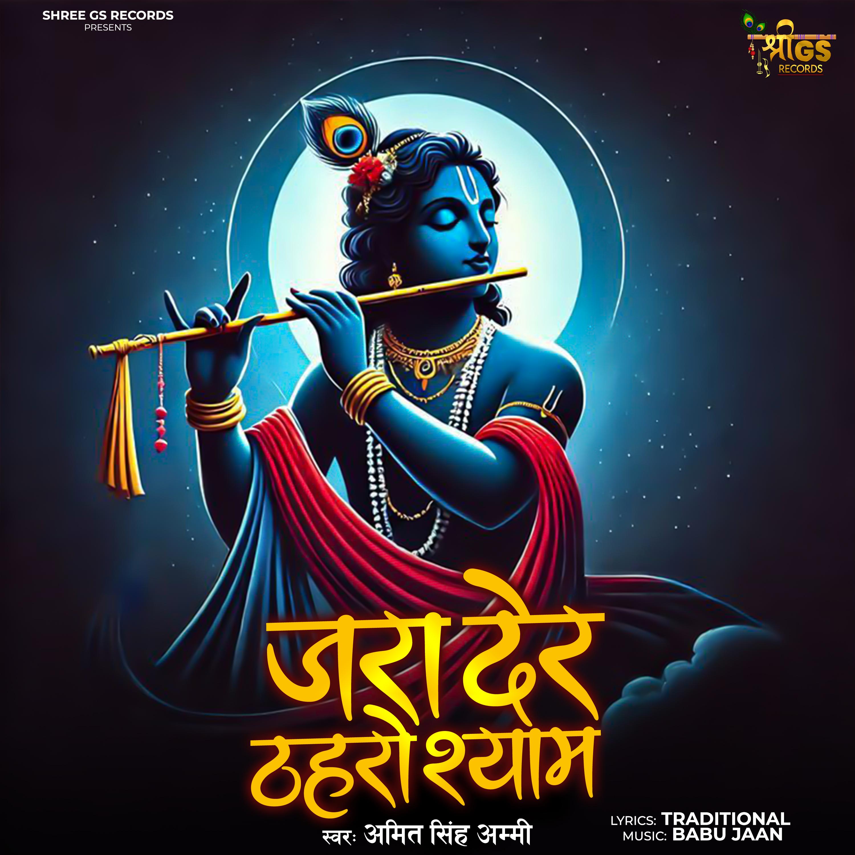 Jara Derr Thahro Shayam - Amit Singh Ammy - 单曲 - 网易云音乐