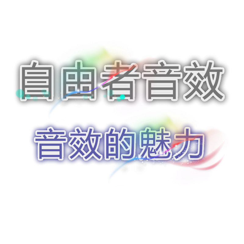 Run Free（耳机版Bootleg） - 自由者/Deep Chills/IVIE - 单曲 - 网易云音乐