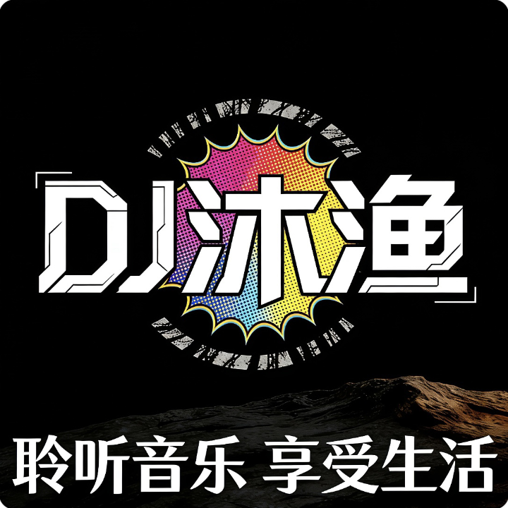 【新年豪放07】全国语Electro音乐回心转意你到底爱谁包房实录串烧 - 【歌单推荐】2026抖音DJ车载HIFI音乐榜单 - 电台节目 ...