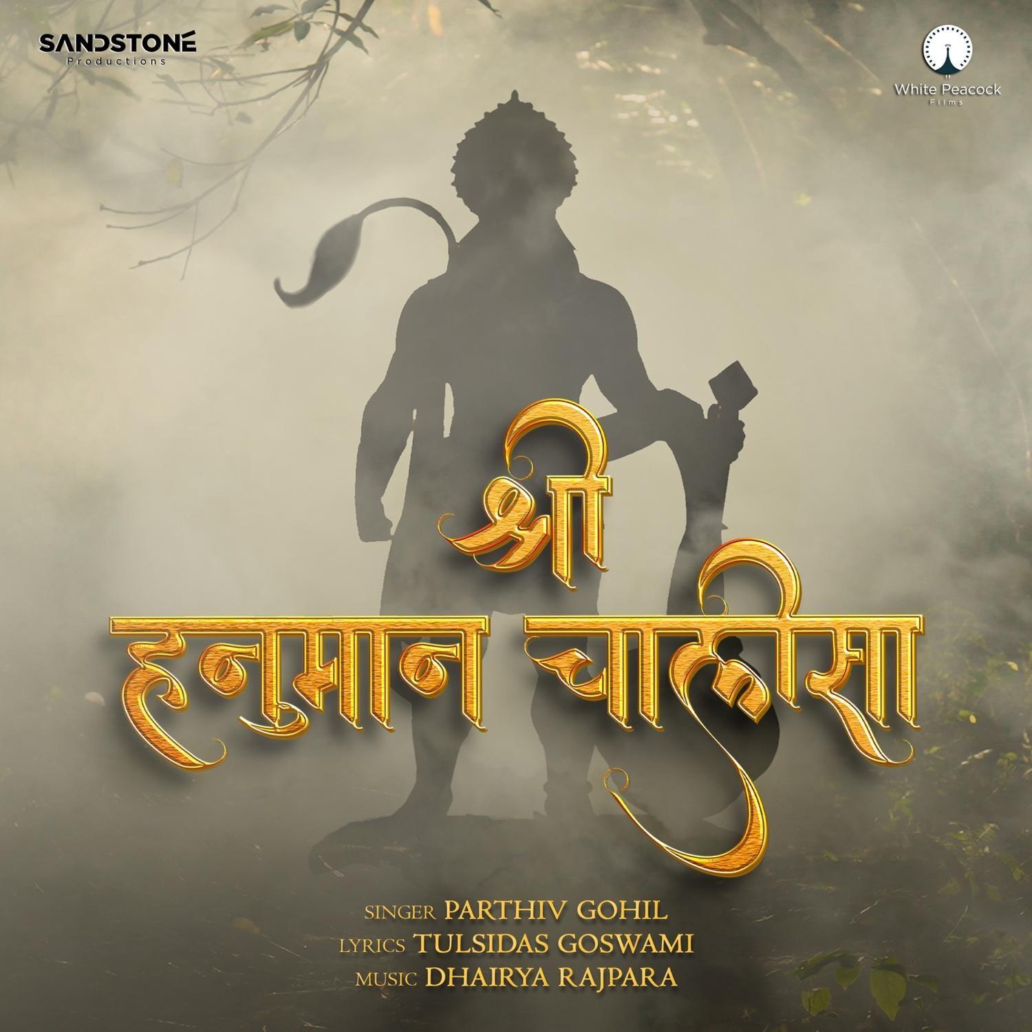Shree Hanuman Chalisa - Parthiv Gohil - 专辑 - 网易云音乐