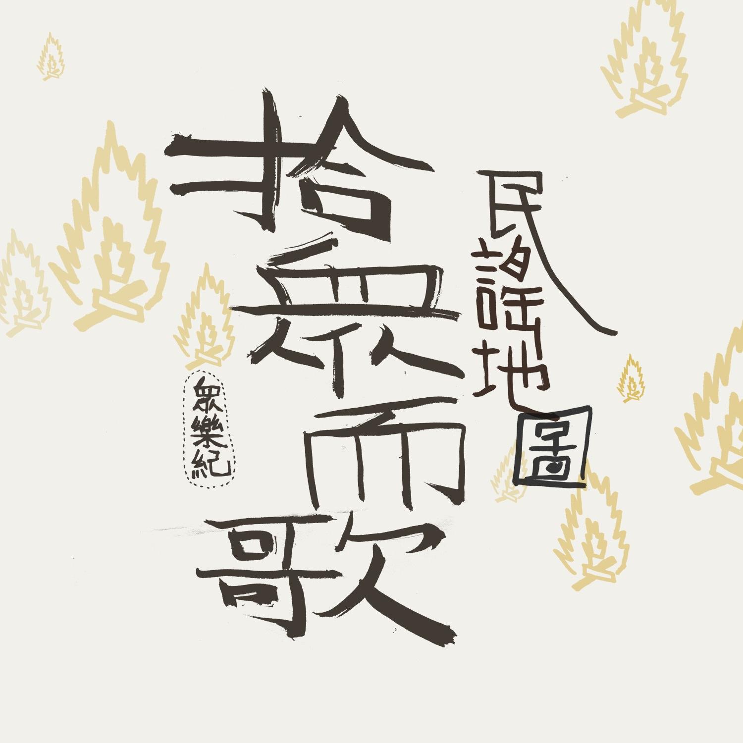 侠的喜欢 Lofter(乐乎) 让兴趣,更有趣