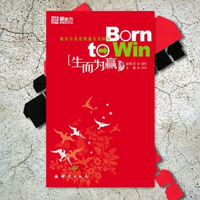 20-Relish the Moment - 《生而为赢》配套MP3 - 电台节目 - 网易云音乐