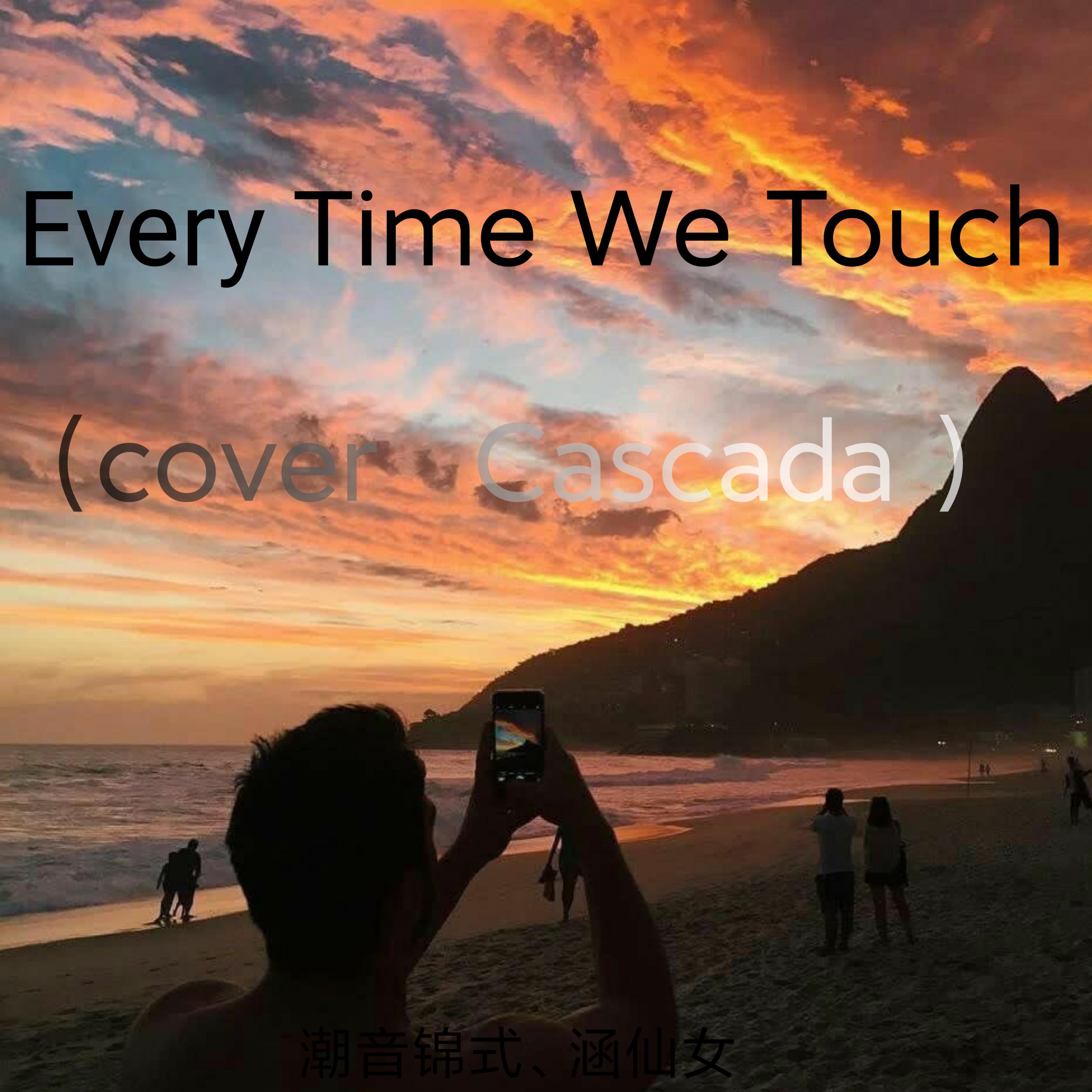 Every Time We Touch (Cascada Cover 伴奏) - 潮音锦式/郭鸿/涵仙女 - 单曲 - 网易云音乐